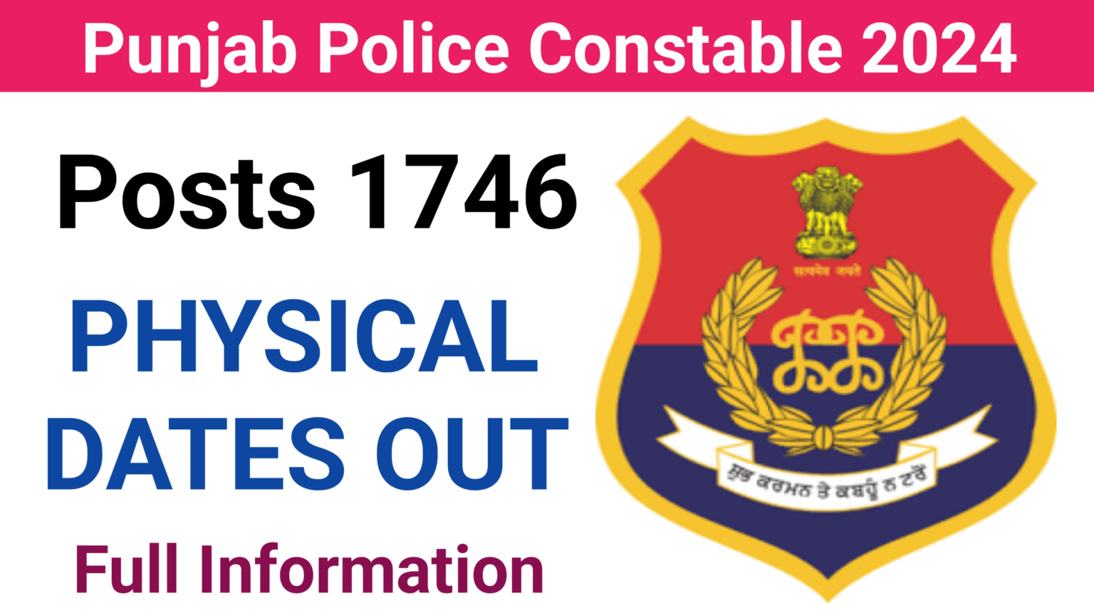 Punjab Police Constable Physical Test 2024 » Punjab Govt Jobs