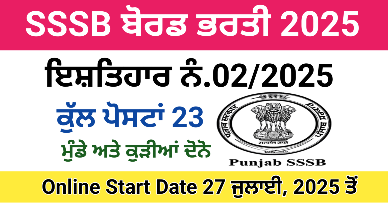 SSSB Board Recruitment 2025 Online Application From » Punjab Govt Jobs